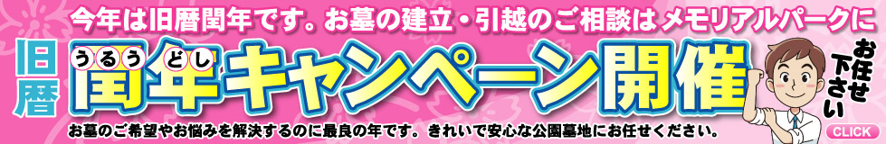 uruudoshi_cpn2017feb_bnr_pc | 公益財団法人 沖縄県メモリアル整備協会