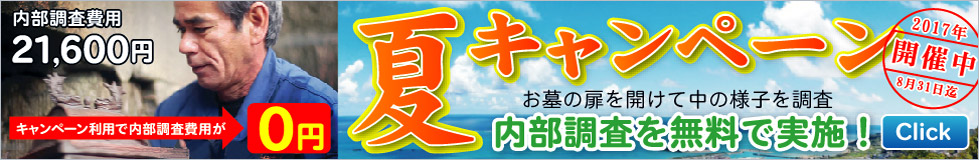 kaisou_cpn2017sum_bnr_pc | 公益財団法人 沖縄県メモリアル整備協会